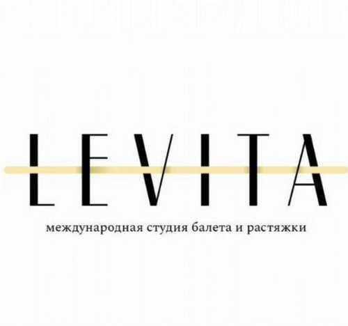 Абонемент в Levita
