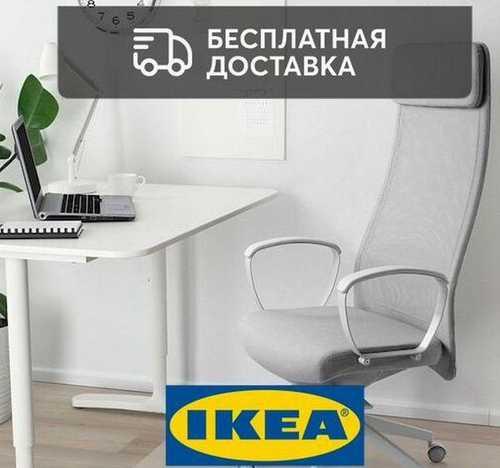 Markus стул рабочий маркус IKEA оригинал