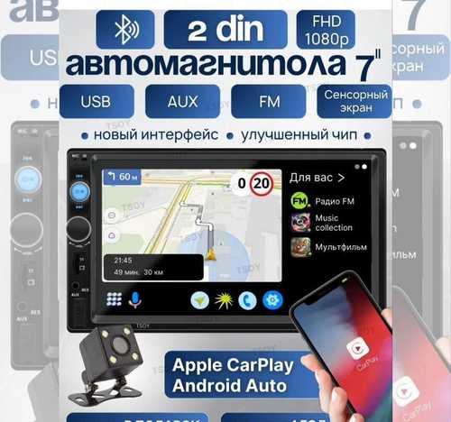 Магнитола 2 din android 7 дюймов