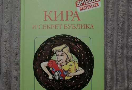 Познавательная книга для детей