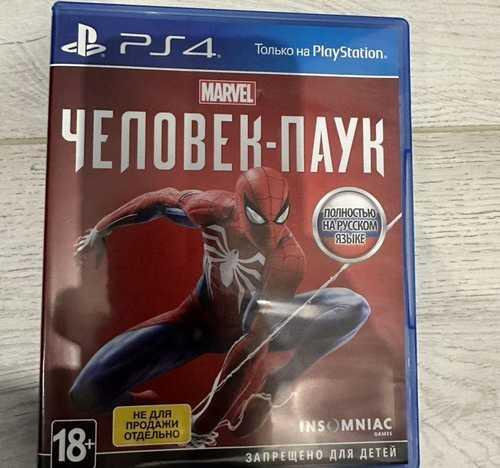 Игра Человек паук на ps