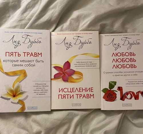 Лиз Бурбо книги