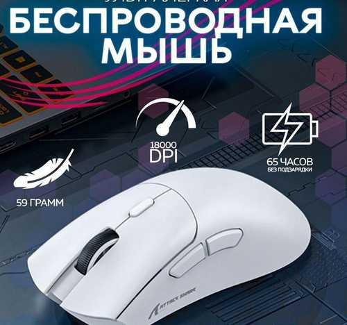 Attack Shark R1 новая