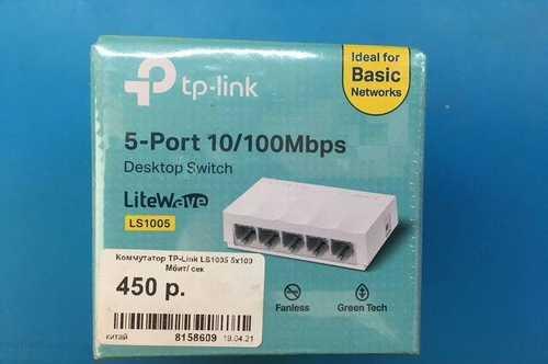Коммутатор TP-Link LS1005 5*100 Мбит/сек