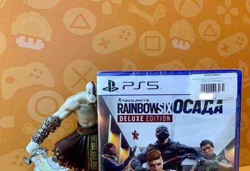 PS5 Tom Clancy's Rainbow Six: Осада Deluxe Edition