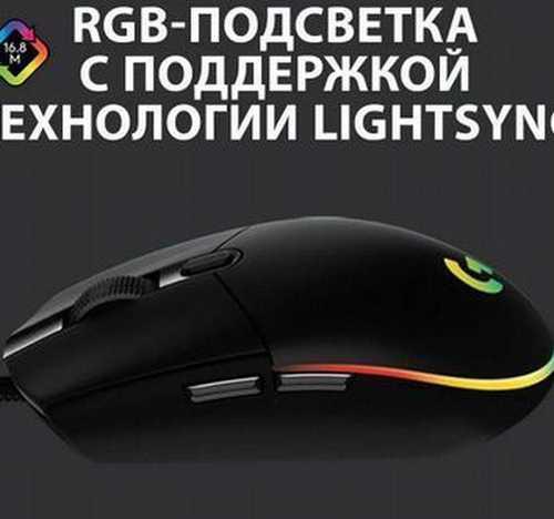 Игровая мышка Logitech G102 LightSync, проводная