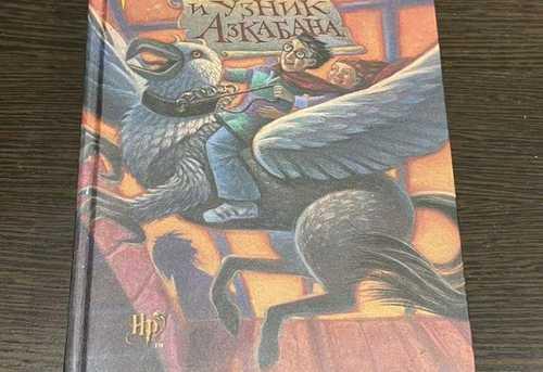 Гарри Поттер и узник азкабана росмэн 2002