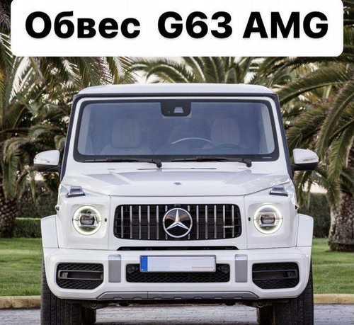 Mercedes Benz G-Class W464 Обвес G63 63 AMG E5XE9