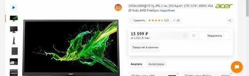 Монитор Acer 27 дюймов 75гц