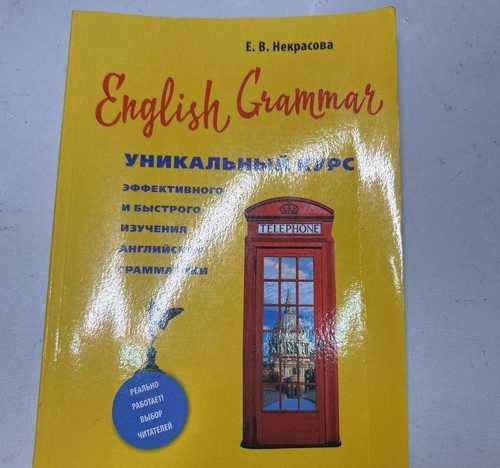 Курс изучения английского