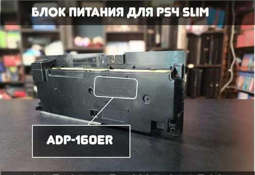 Блок питания ADP-160ER, N16-160P1A для PS4 Slim