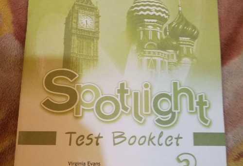 Рабочая тетрадь тесты Spotlight 3 класс