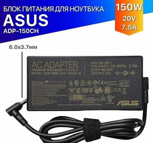 Зарядка Asus ADP-150CH B 6.0*3.7mm 20V 7.5A 150w