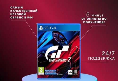 Gran Turismo 7 PS4/PS5 Миасс