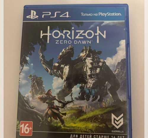 Horizon zero down ps4