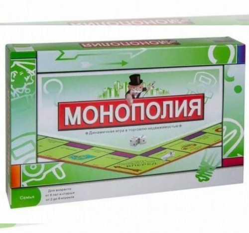 Игра монополия