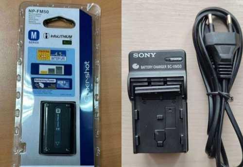 Sony NP-FM50 + Sony BC-VM50 Новые