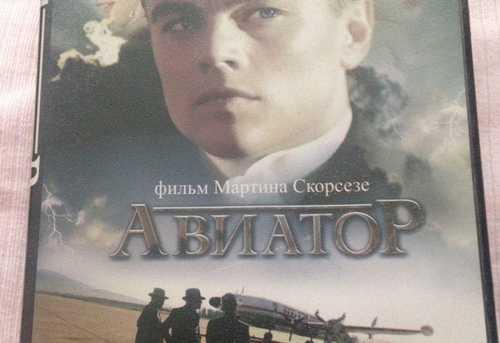 DVD "Авиатор" с Леонардо Ди Каприо