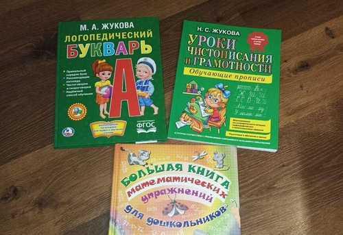 Развивающие книги