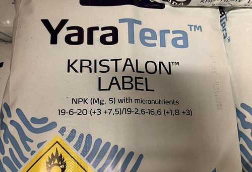 Удобрения Yara Kristalon Blue Label 25кг