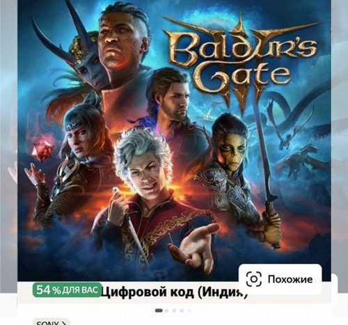 Baldur's Gate 3 Standard Edition PS5