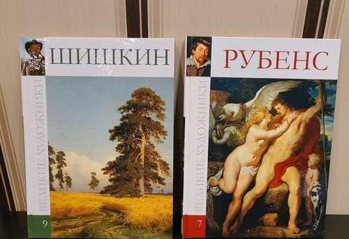 Книги "Великие художники"