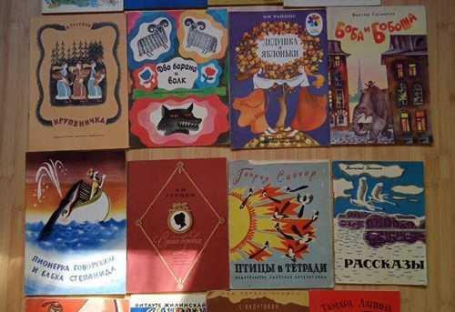 Детские книги СССР, игрушка в подарок
