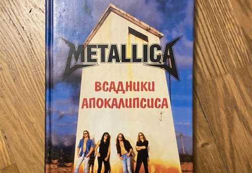 Книга "meallica. Всадники апокалипсиса"