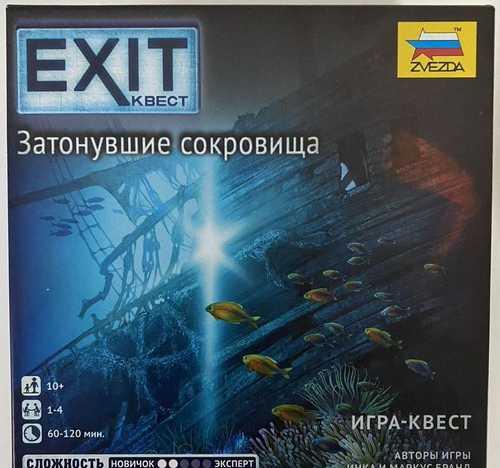 Exit квест Затонувшие сокровища