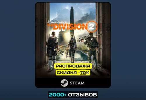 Tom Clancy's The Division 2 - Steam