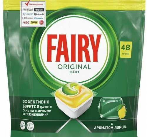 Капсулы для посудомоечных машин Fairy 48 шт