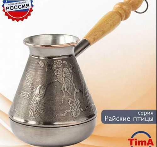 Медная турка tima 500мл