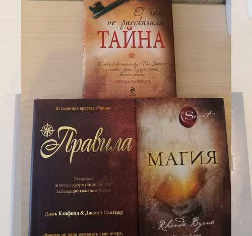 Книги серии The secret