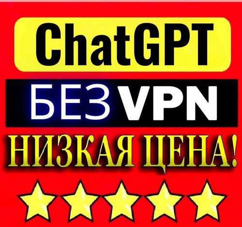 Chat GPT 4 на русском / чат гпт 4о / chatgpt Plus