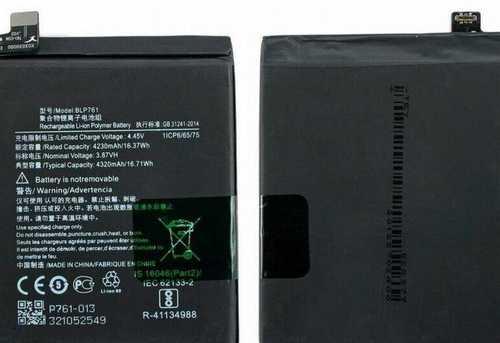 Аккумулятор OnePlus 8 (BLP761)
