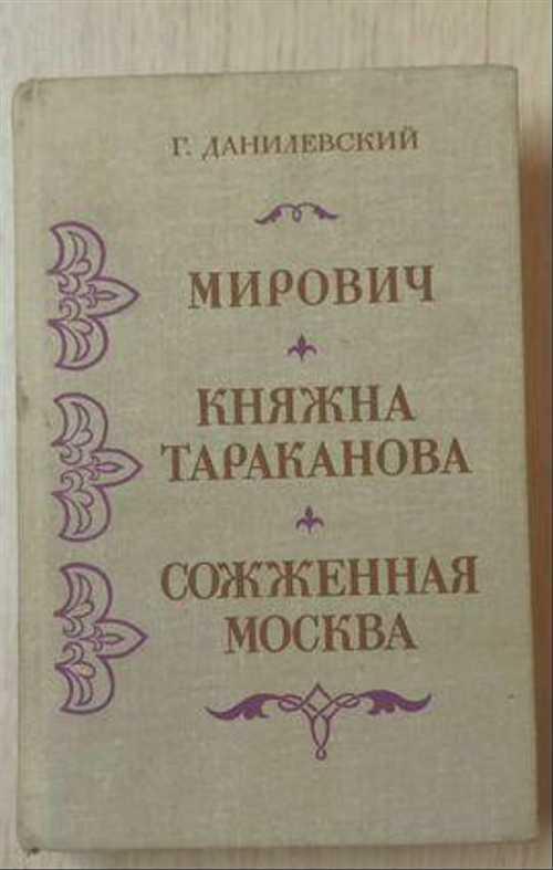 Книги отечественная литература