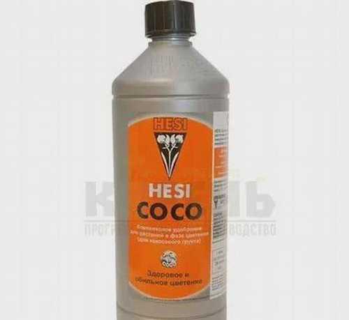 Удобрение для кокосовых субстратах Hesi Coco 1л