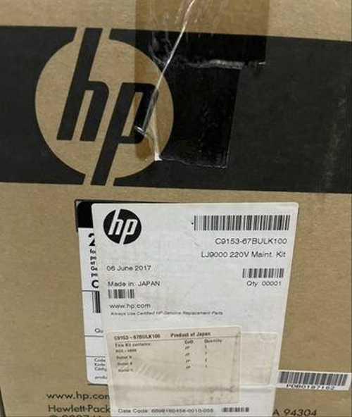 HP C9153A Ремкомплект Original