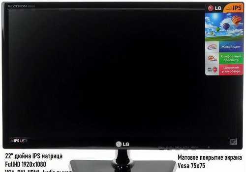 22" IPS hdmi монитор LG FullhD 1920x1080