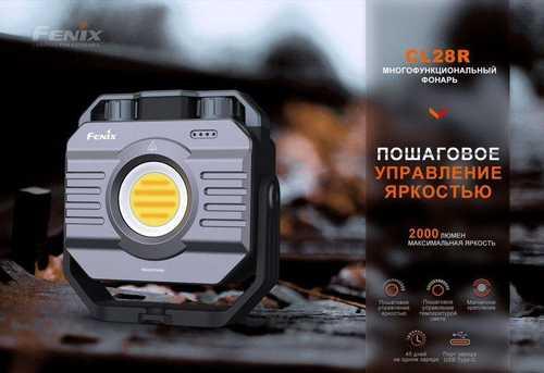 Фонарь Fenix CL28R