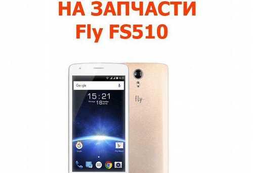 Запчасти от Fly FS510 авита доставка