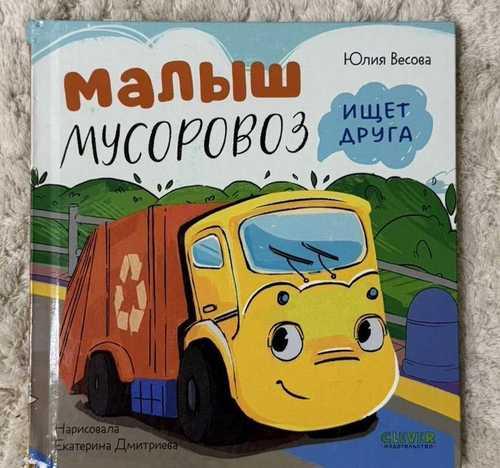 Детские книги для малышей