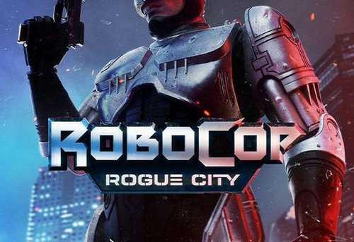 RoboCop Rogue Sity PS5 не аренда