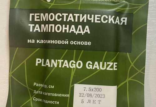 Plantago gauze 7.5Х370 фиц фтм