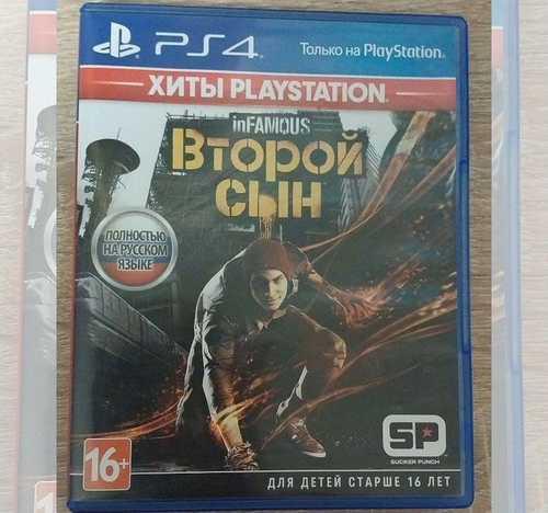 Диски на ps4 Второй сын