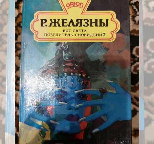 Книги фантастика