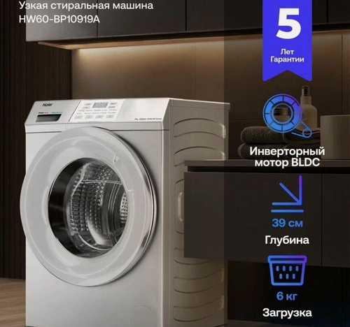 Стиральная машина Haier HW60-BP10919A