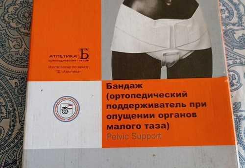 Бандаж ортопедический