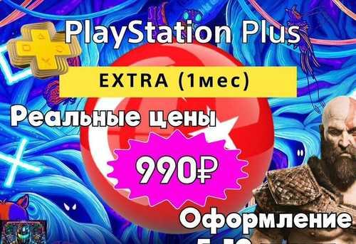 Подписка PlayStation Plus: Extra 1 месяц