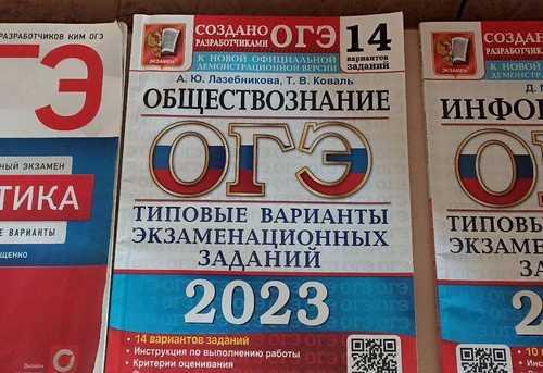 ОГЭ математика 2023